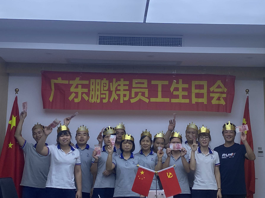 News - Pengwei |The Employees’ Birthday Party in the Third Quarter,2022
